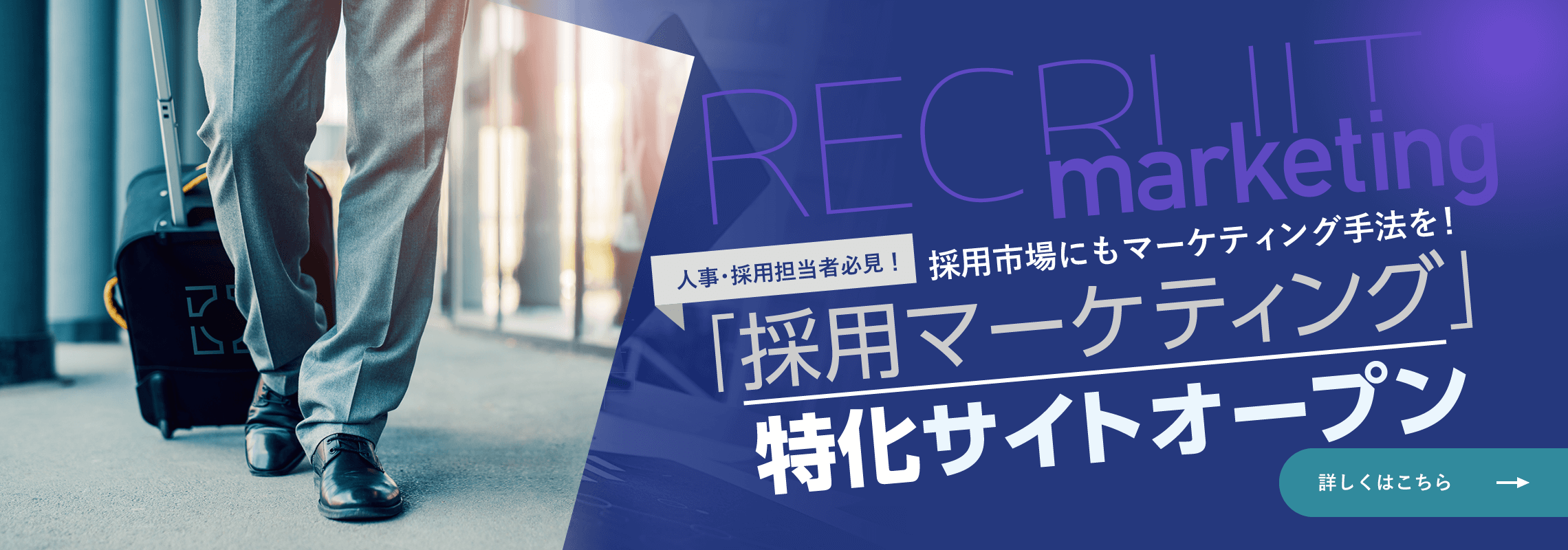 ProFutureマーケティングソリューション｜MarkeTRUNK