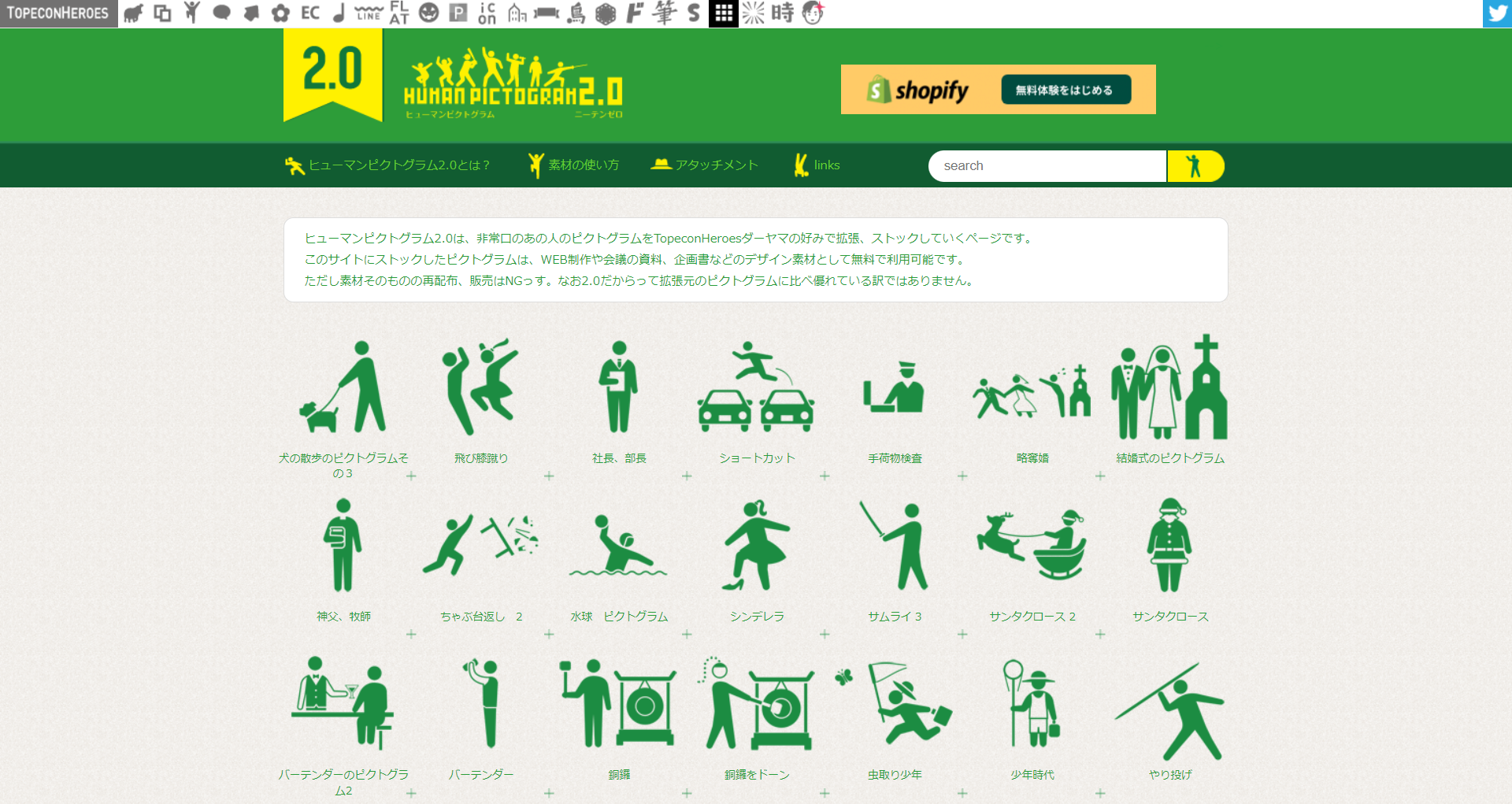 ピクトグラムとは?その意味や歴史、作り方、無料での利用方法を解説 Marketrunk