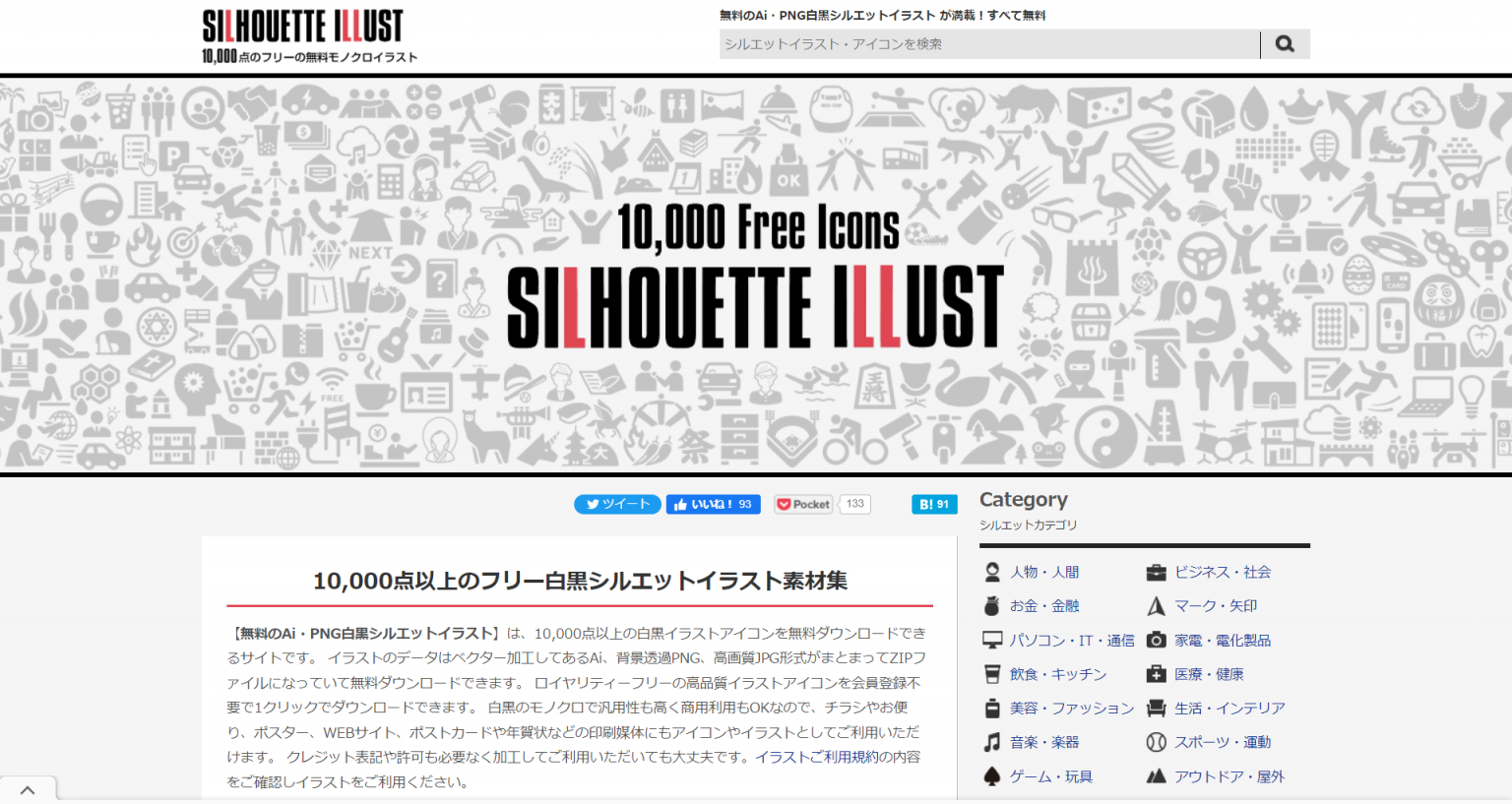ピクトグラムとは?その意味や歴史、作り方、無料での利用方法を解説 Marketrunk