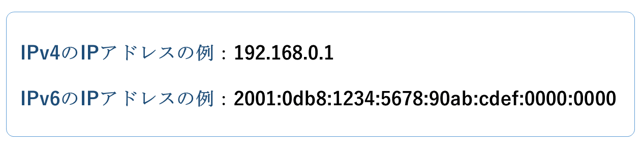 IPアドレスとは？種類や確認方法を解説 | マーケトランク